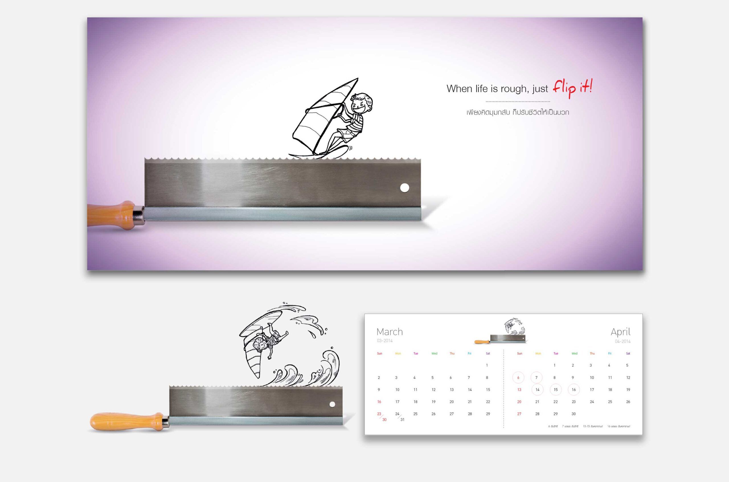 Accord : Life is Good Calendar - strategic design agency