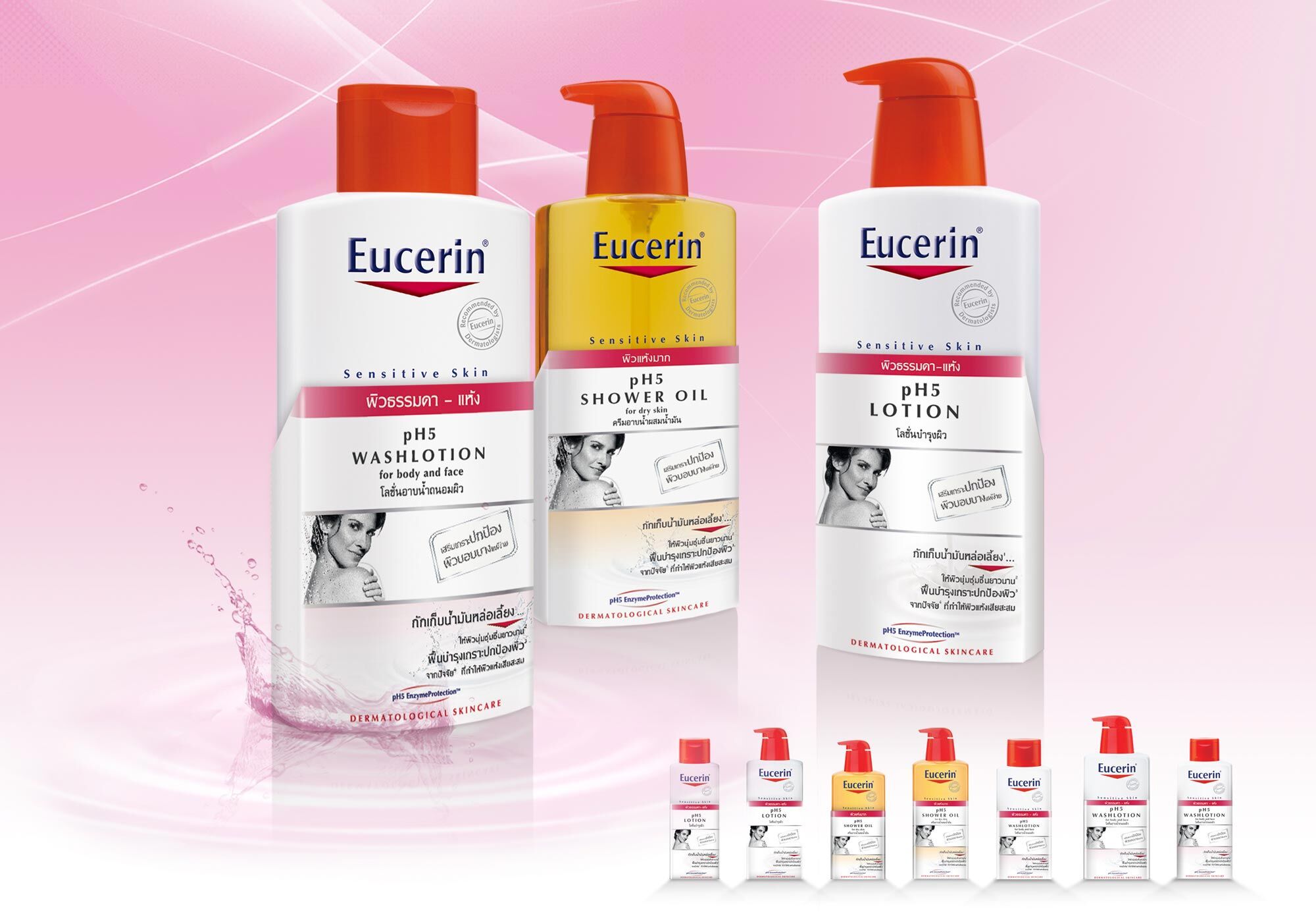 Eucerin (Identity System) : Packaging - strategic design agency