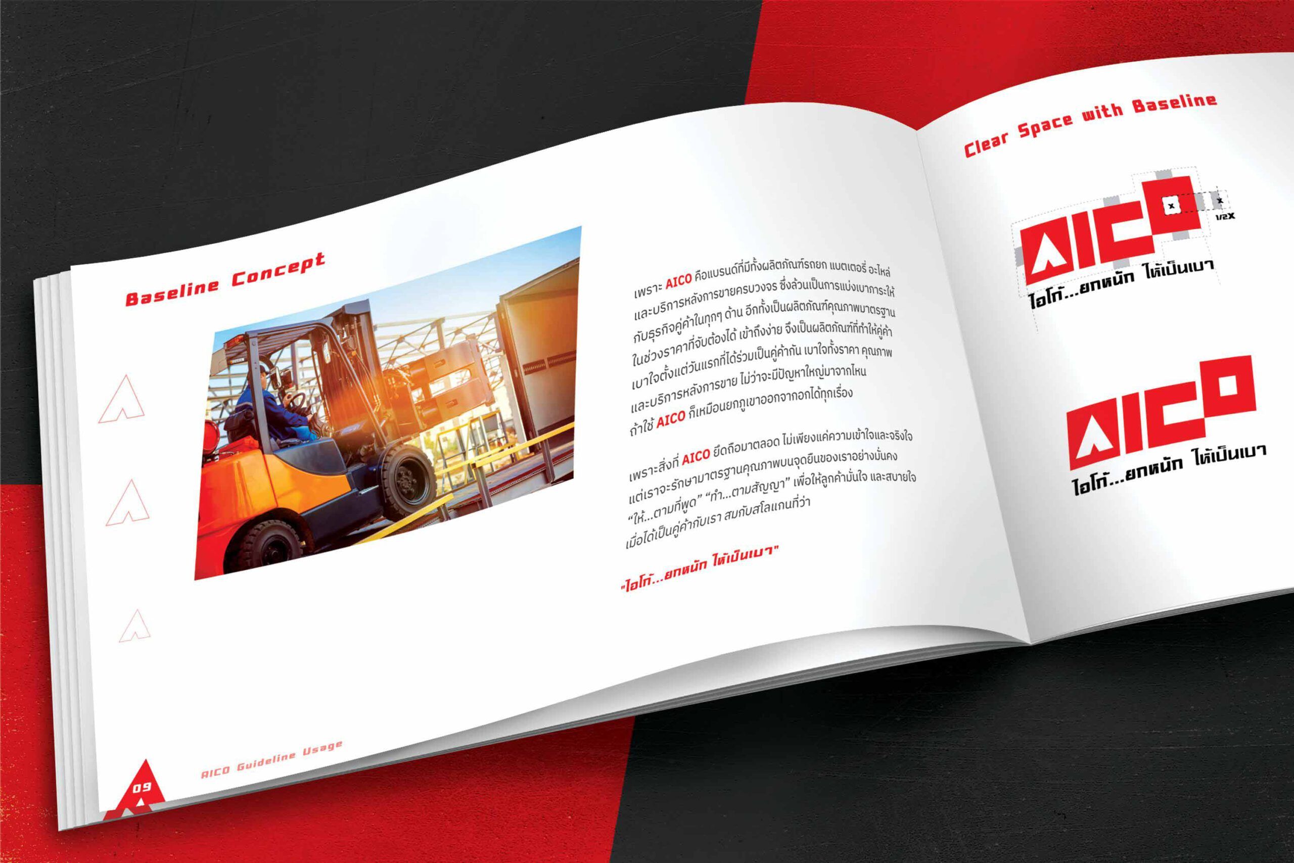 AICO : CI Guideline Usage - strategic design agency