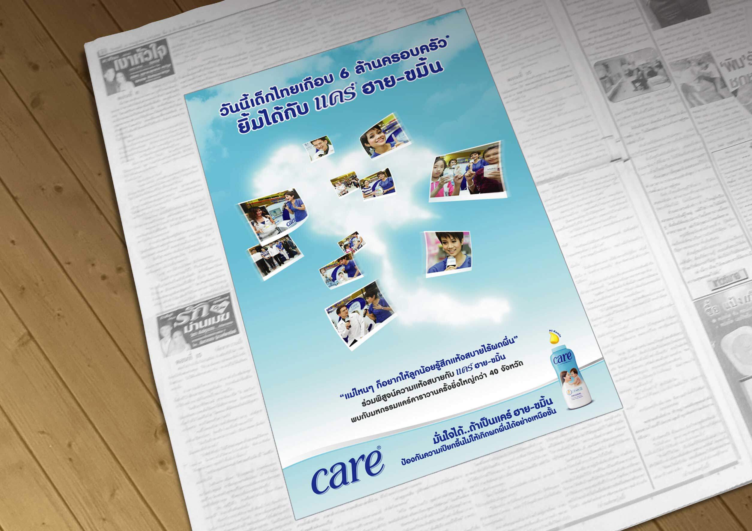 Care : Advertising - strategic design agency