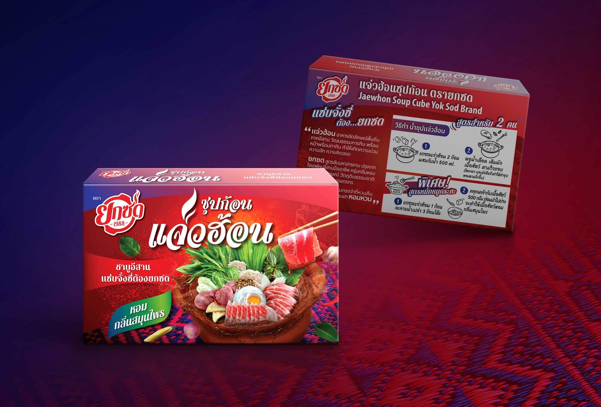 Yoksod - Thai Isan Hot Pot : Packaging Design - strategic design agency