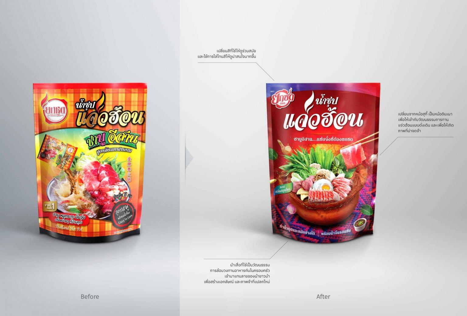 Yoksod - Thai Isan Hot Pot : Packaging Design - strategic design agency