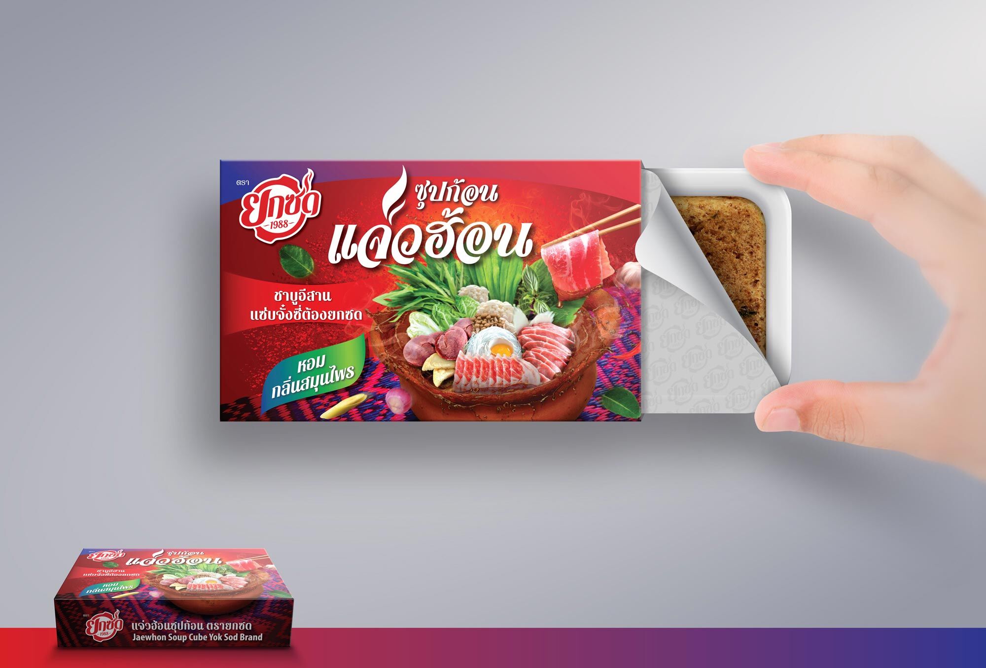 Yoksod - Thai Isan Hot Pot : Packaging Design - strategic design agency