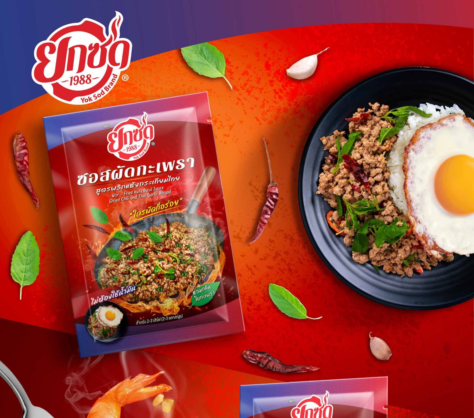 Yok Sod - Stir Fried Sauce : Packaging Design Project - strategic ...