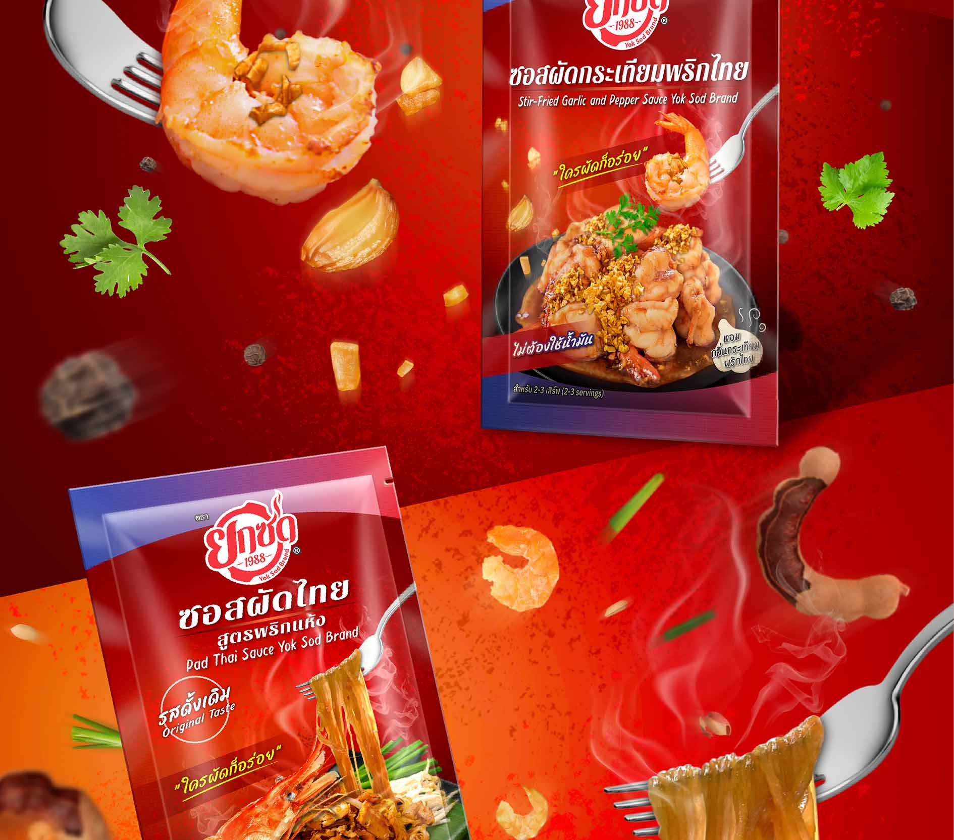 Yok Sod - Stir Fried Sauce : Packaging Design Project - strategic ...