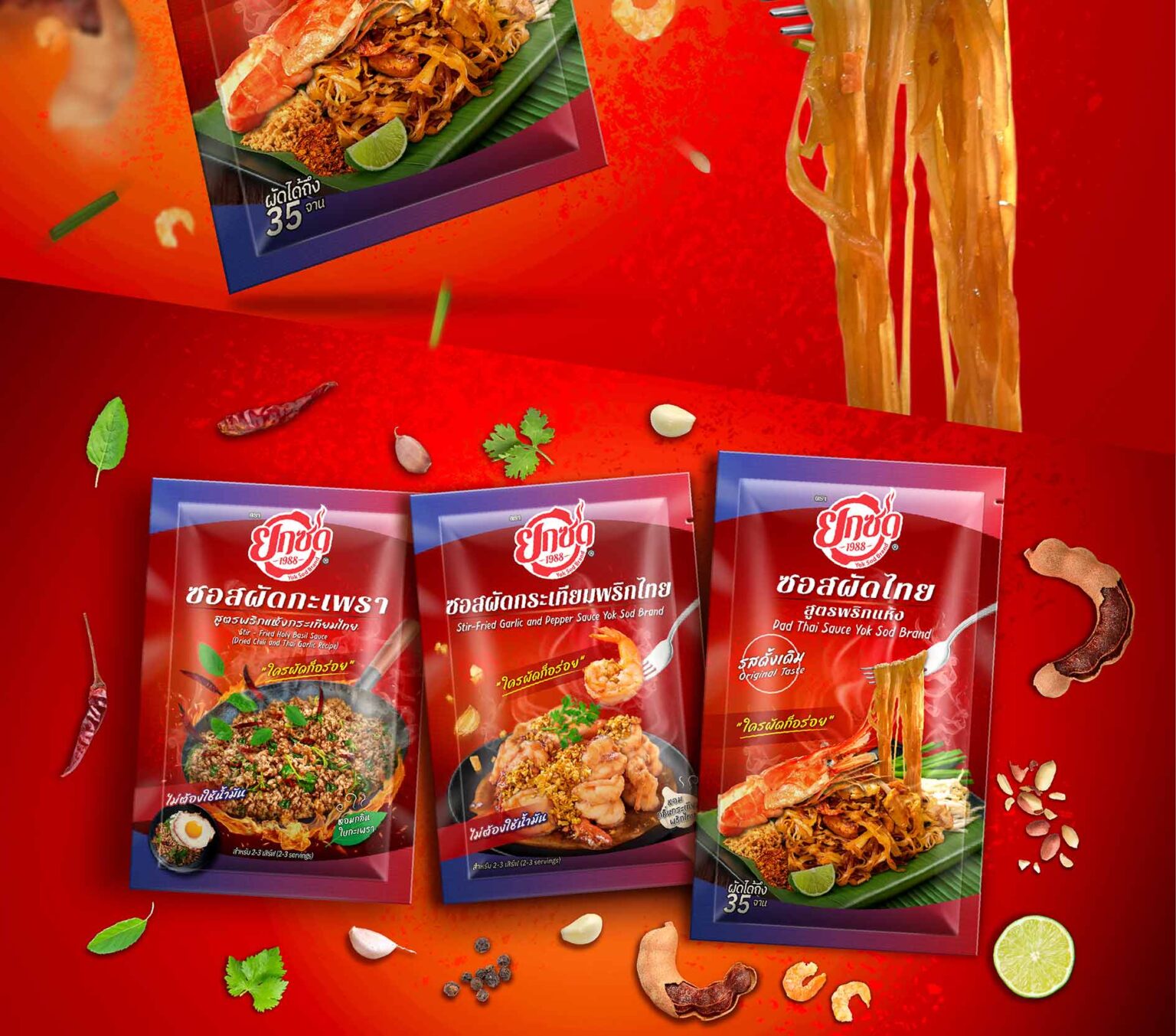 Yok Sod - Stir Fried Sauce : Packaging Design Project - strategic ...