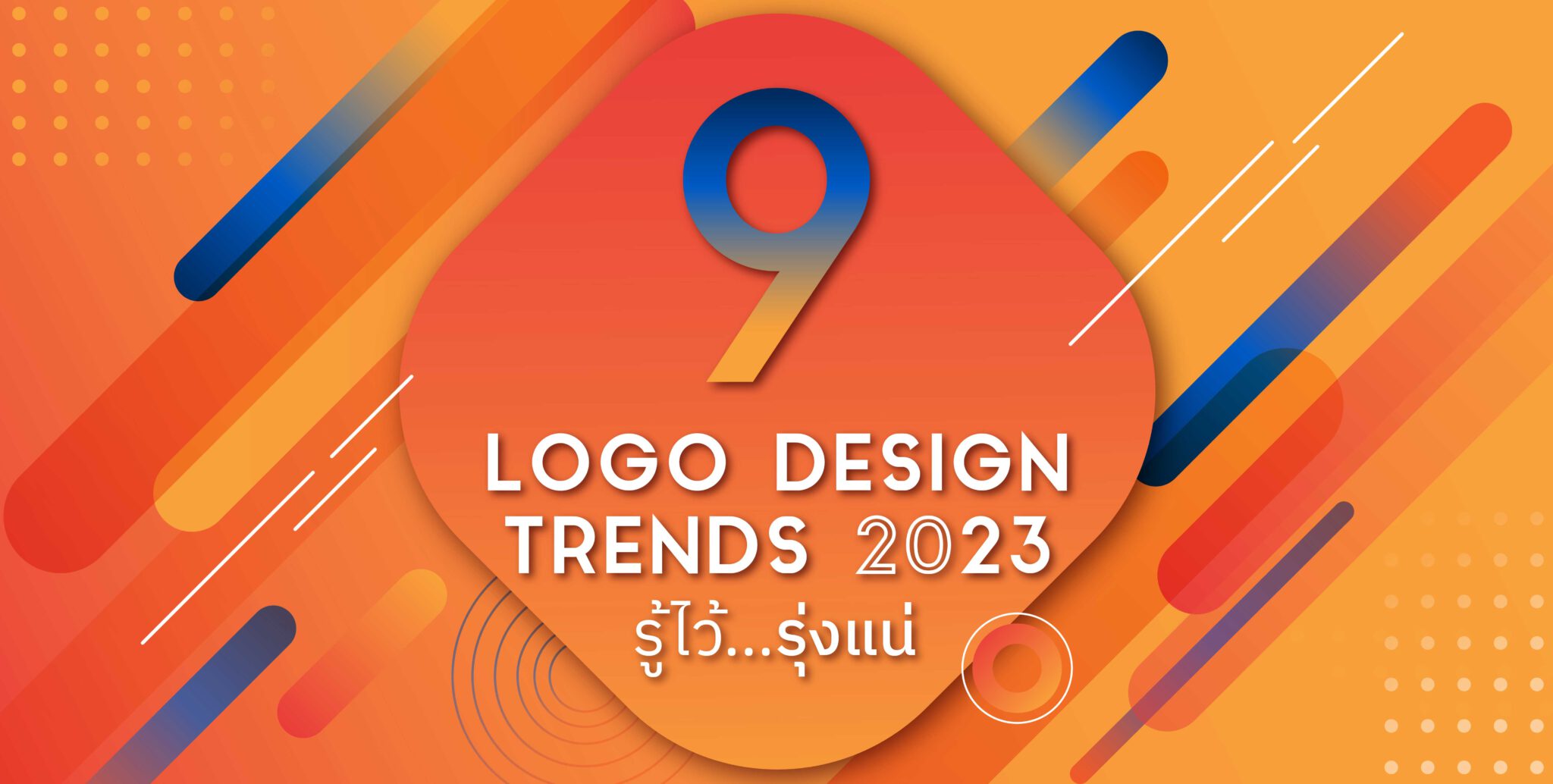 9 Trends Logo Design 2022 - strategic design agency