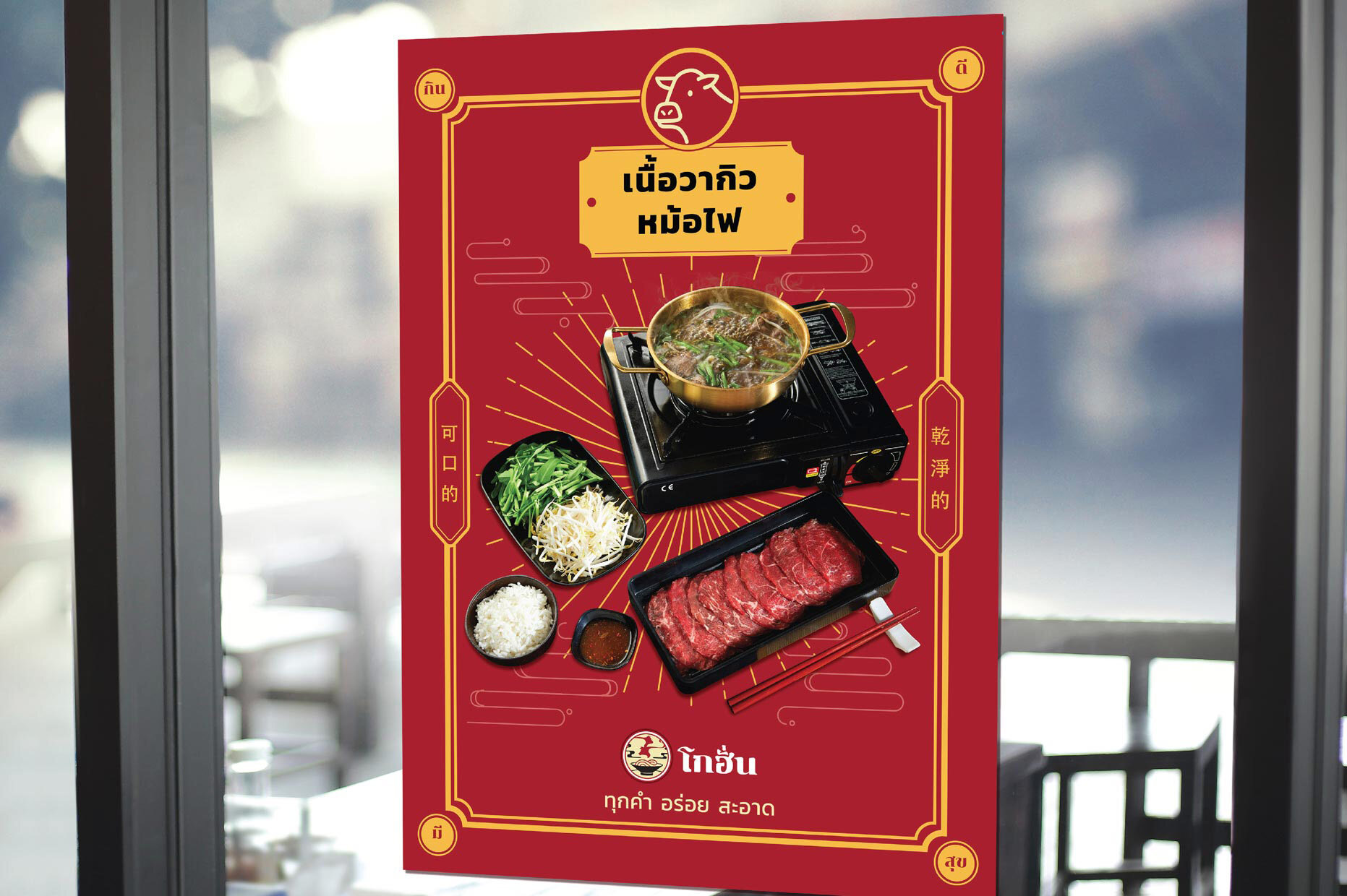 Go Han : Braised Pork & Beef Noodle Soup Branding Design Project ...