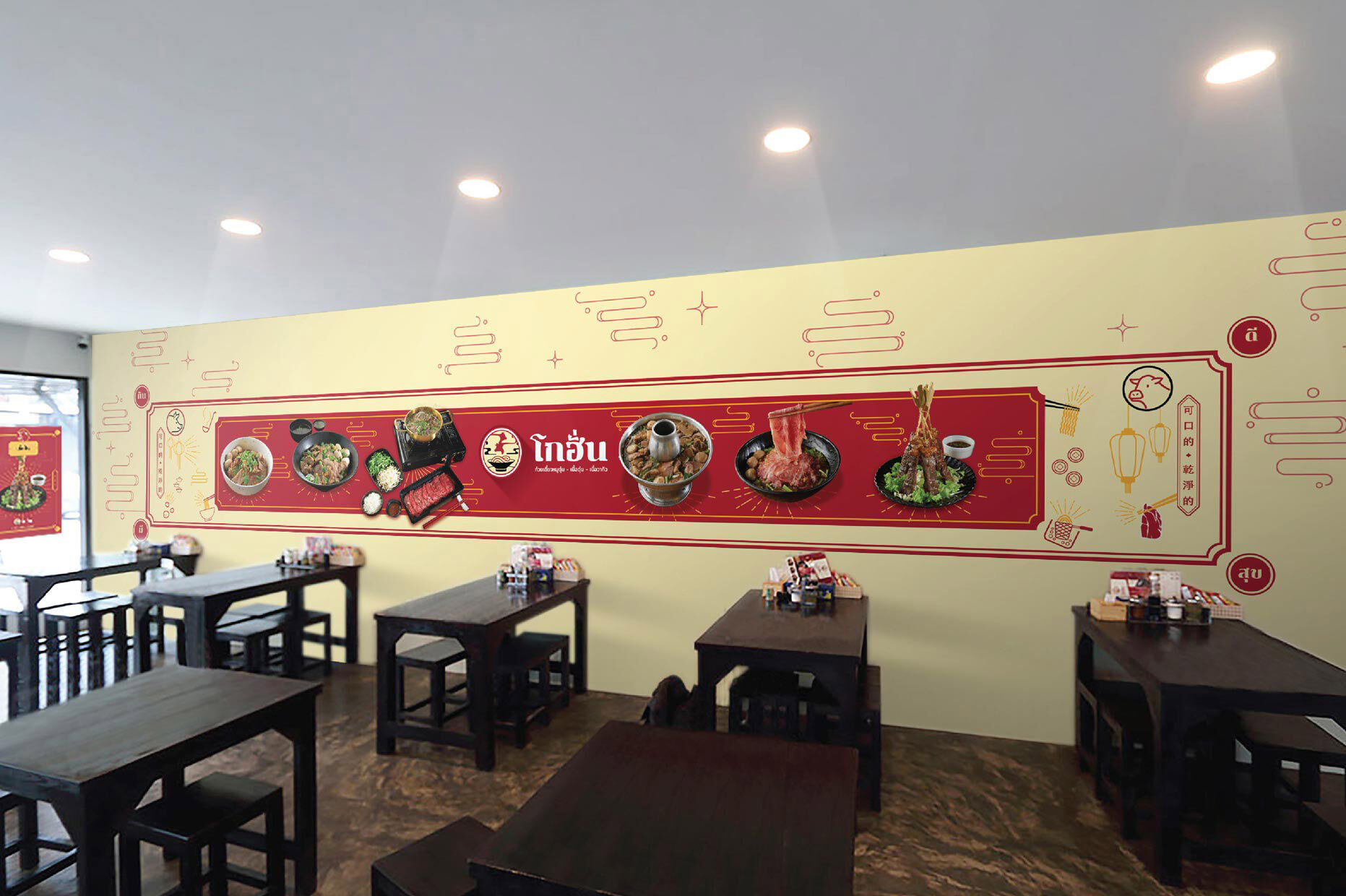 Go Han : Braised Pork & Beef Noodle Soup Branding Design Project ...