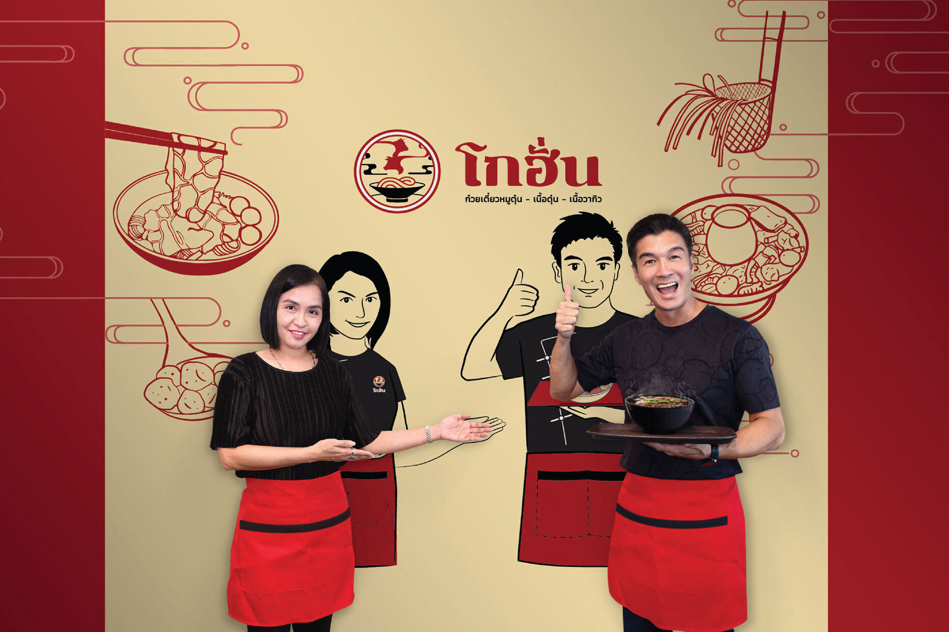 Go Han : Braised Pork & Beef Noodle Soup Branding Design Project ...