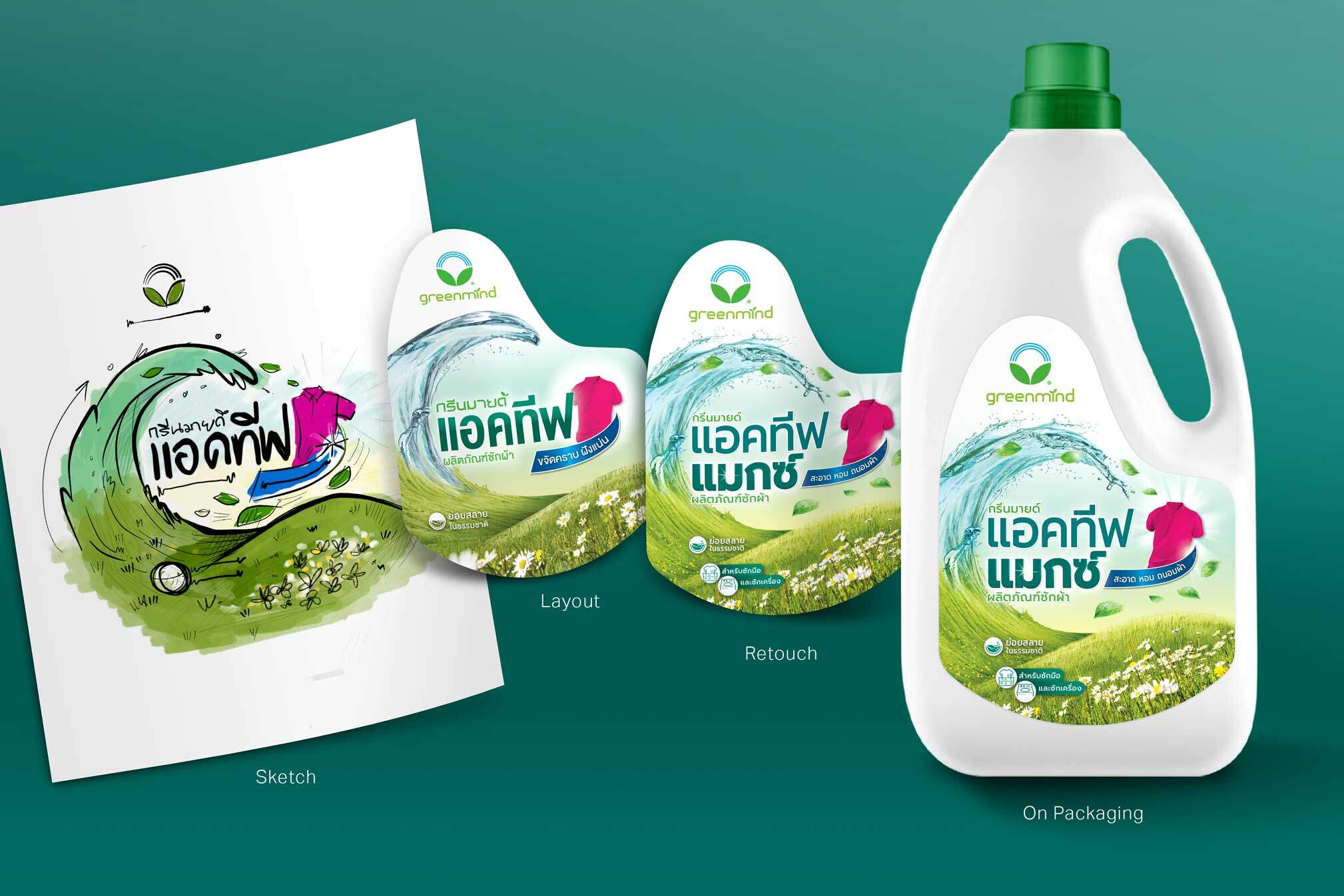 Greenmind Active Max : Packaging Design - strategic design agency