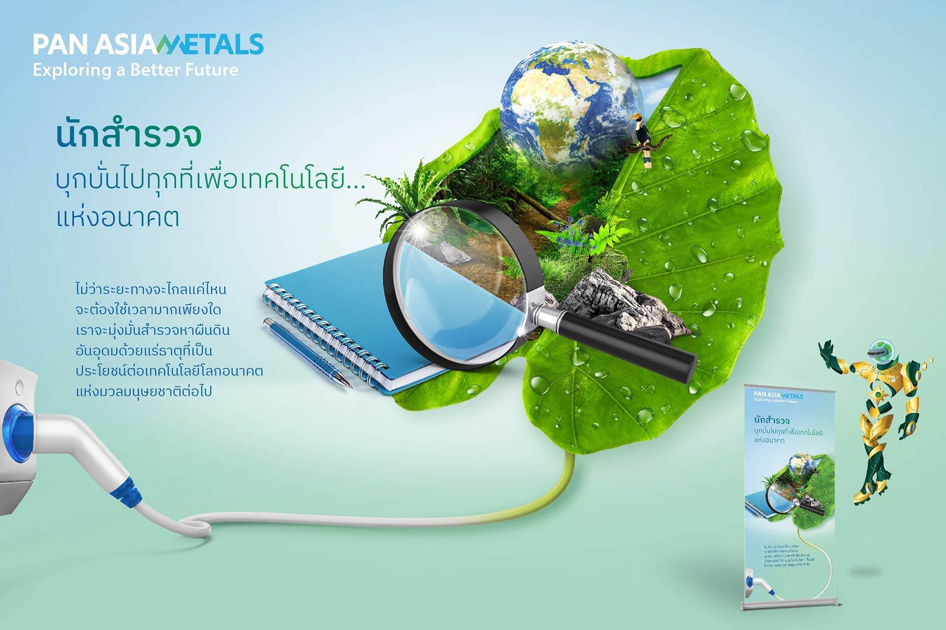 PAN ASIA Metals : KV & Web Design (PR Campaign / Stage 3) - strategic ...