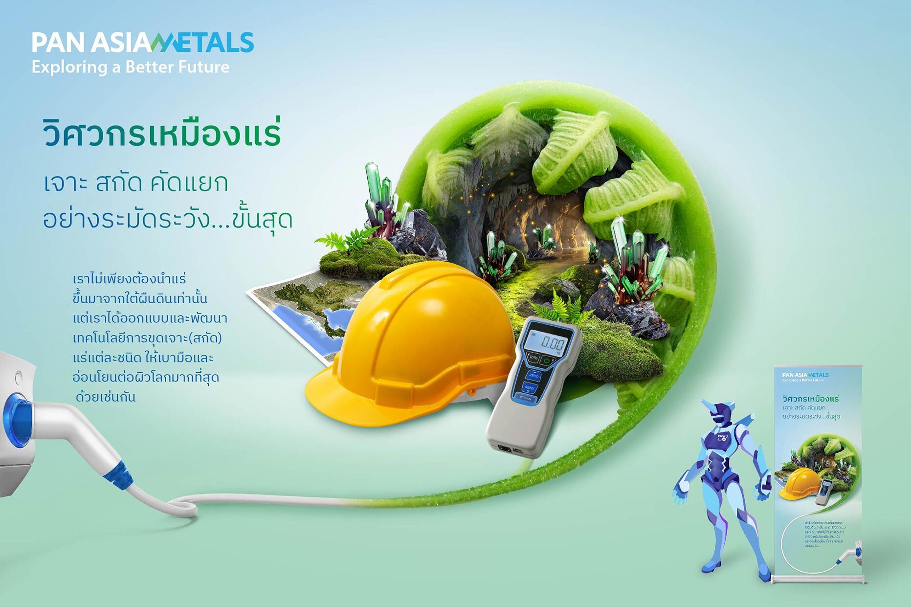 PAN ASIA Metals : KV & Web Design (PR Campaign / Stage 3) - strategic ...