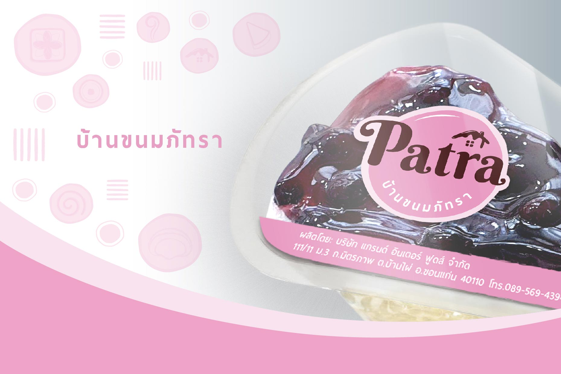 Baan Kanom Patra : Packaging Design Project - strategic design agency