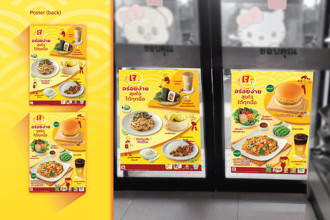 “Go Jae at 7-Eleven” Campaign : P.O.P. Design - strategic design agency