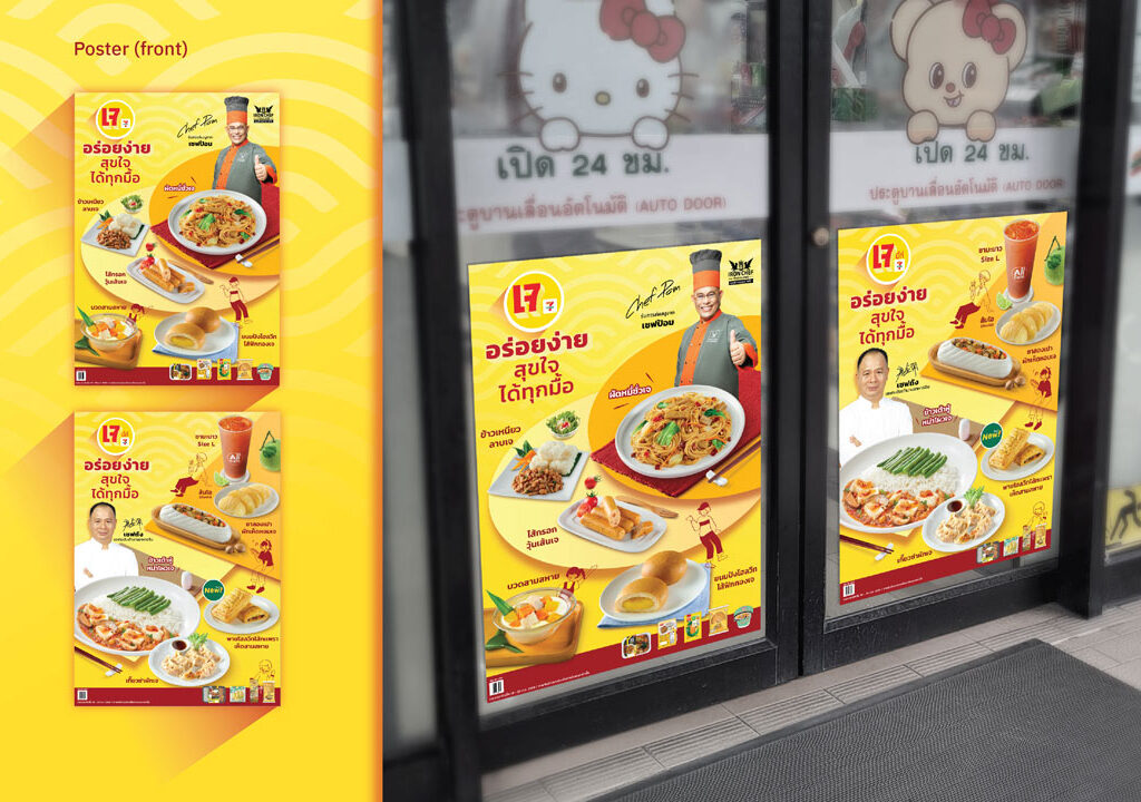 “Go Jae at 7-Eleven” Campaign : P.O.P. Design - strategic design agency